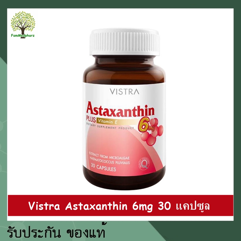 [โปร299.-] Vistra Astaxanthin Plus Vitamin E : 4mg // 6mg (30 caps ...