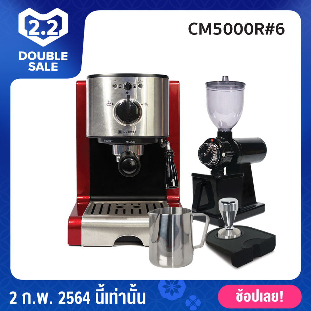 Duchess CM50006 - เครื่องชงกาแฟสด CM5000 มีให้เลือก 3 สี (สีดำ/สีแดง/สี ...