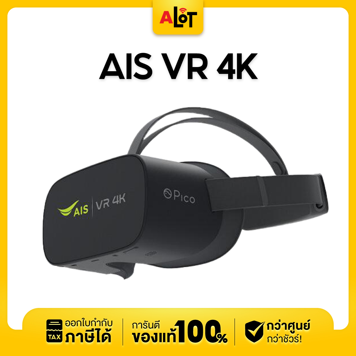 AIS VR 4K ใช้งานง่ายเพียงเชื่อมต่ออินเทอร์เน็ต Stand Alone VR A Lot ...