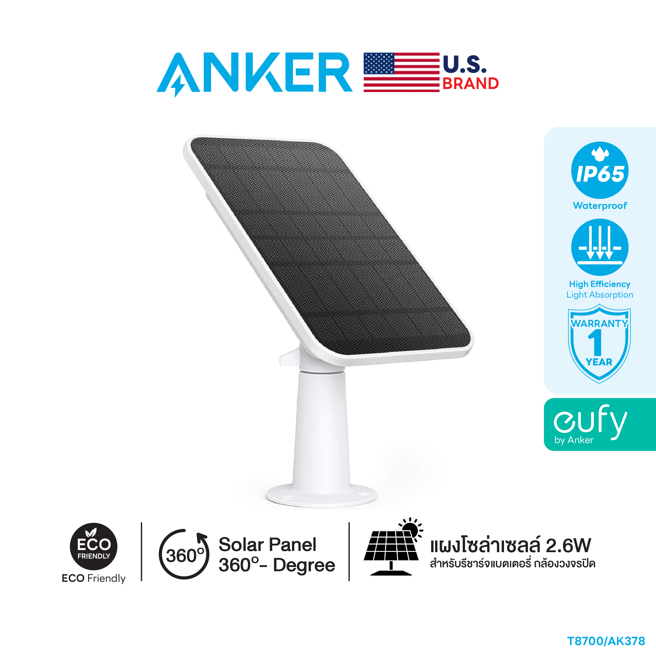Eufy Solar Panel 360 แผงโซล่า แผงโซล่าเซลล์ 2.6W สำหรับชาร์จกล้อง ...