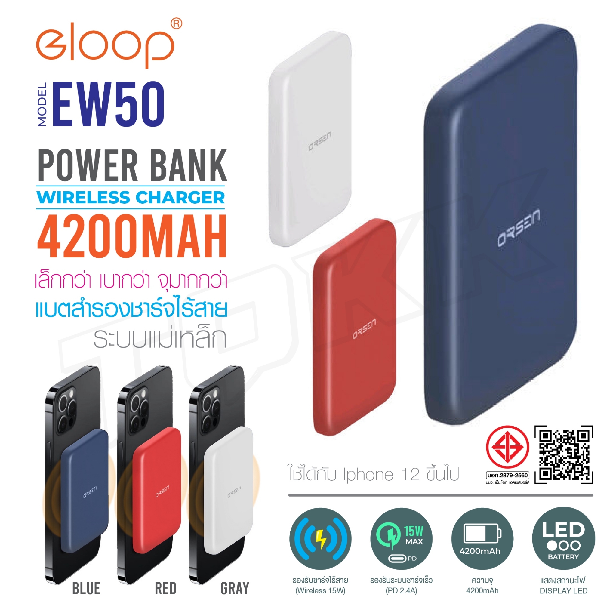 Eloop EW50 MagSafe 4200mAh แบตสำรองไร้สาย Battery Pack PowerBank ...
