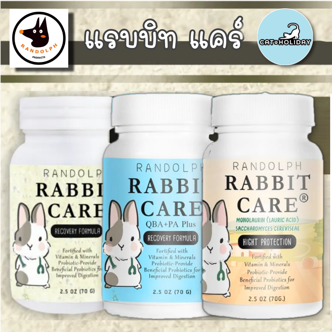 CatHoliday แรบบิท แคร์ Rabbit Care by Randolph อาหารฟื้นฟูสำหรับกระต่าย ...
