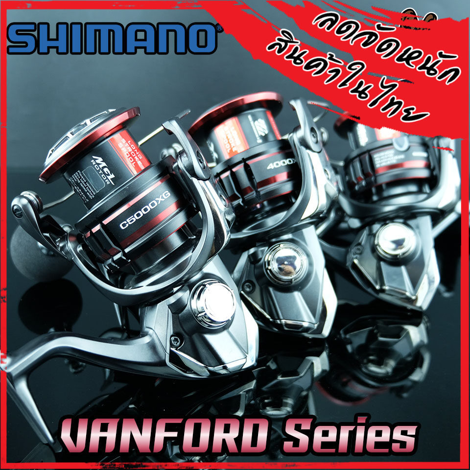 รอกสปินนิ่ง SHIMANO VANFORD C3000/4000/C5000 XG (NEW 2020) - KraKen Tackle - ThaiPick