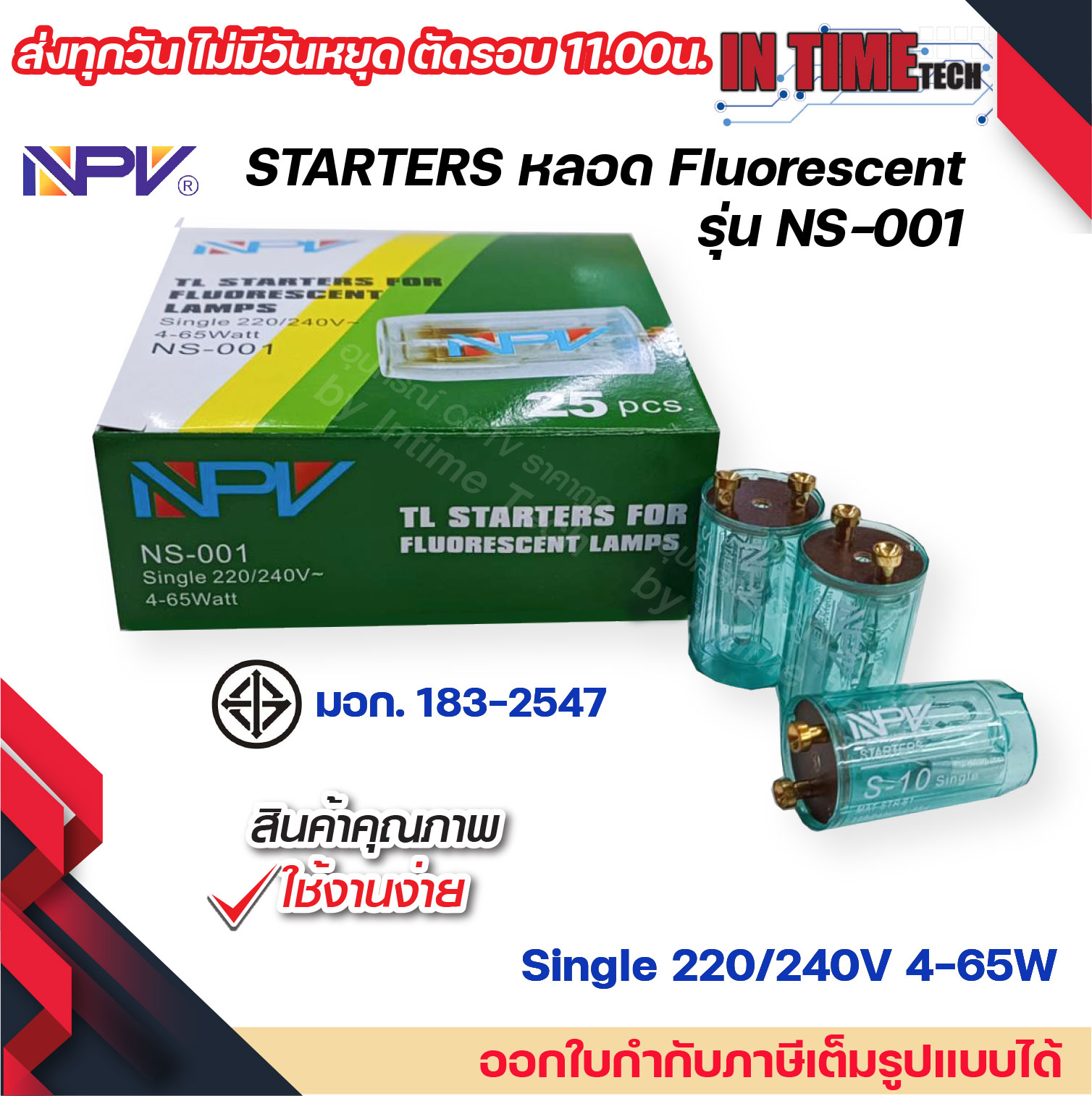 NPV สตาร์ทเตอร์ S-10 Single สำหรับหลอดไฟ Fluorescent starters รองรับ ...