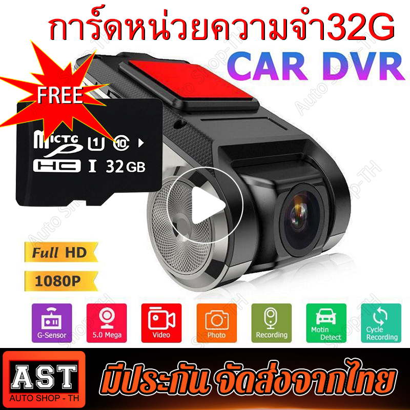 กล้องติดรถยนต์ Android USB WIFI 1080P ซ่อนบันทึกการขับขี่ DVR Car ...