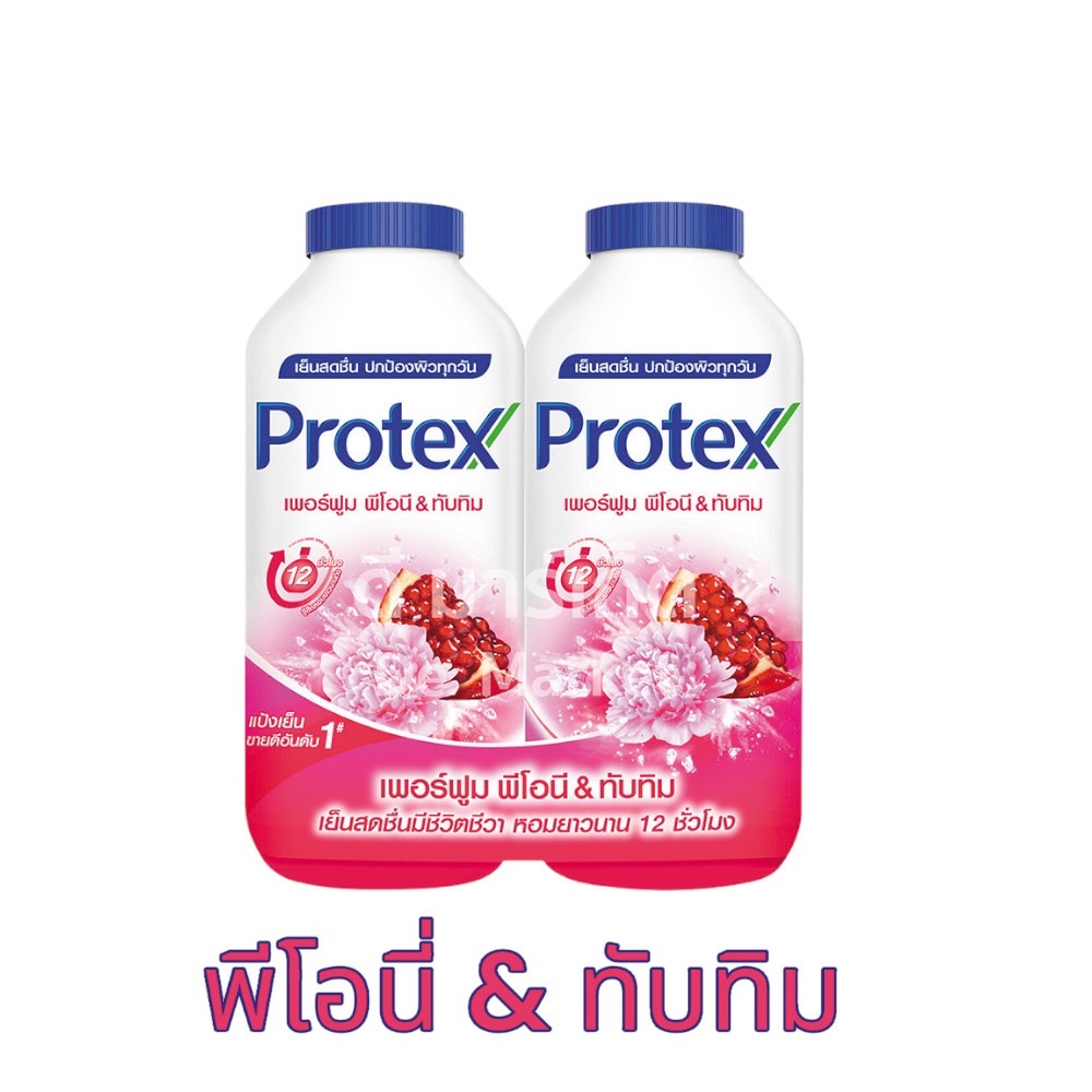 แป้ง เย็น Protex โพรเทค 280g x( 2 ขวด/แพ็ค) 1 แพ็ค | Lazada.co.th