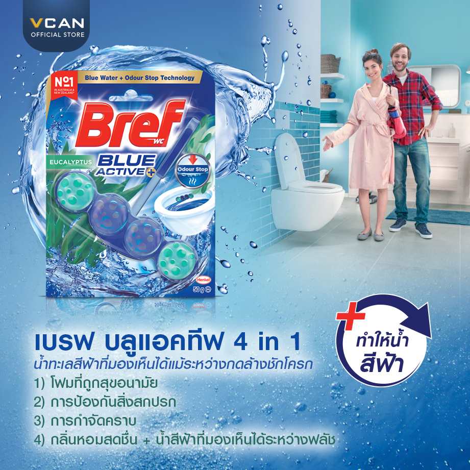 Bref Blue Active Eucalyptus เบรพ บลู แอคทีฟ กลิ่นยูคาลิปตัส ทำความสะอาด ...