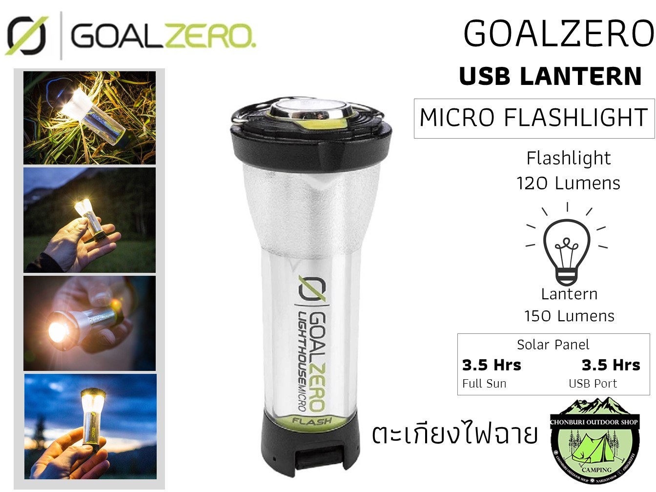 GOALZERO USB LANTERN#ตะเกียงไฟฉาย | Lazada.co.th