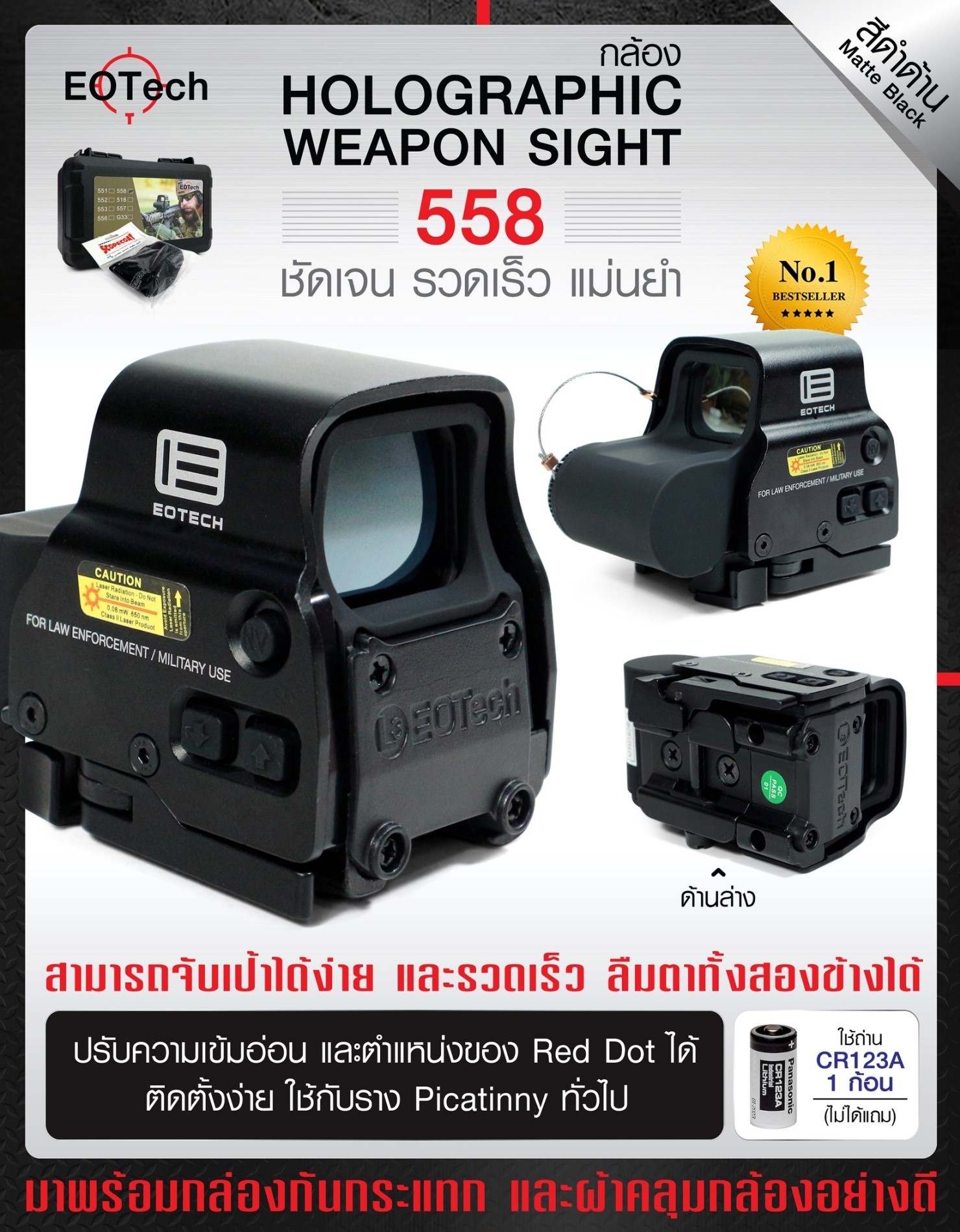 EOTech 558 YTactical unit - Tactical Units - ThaiPick