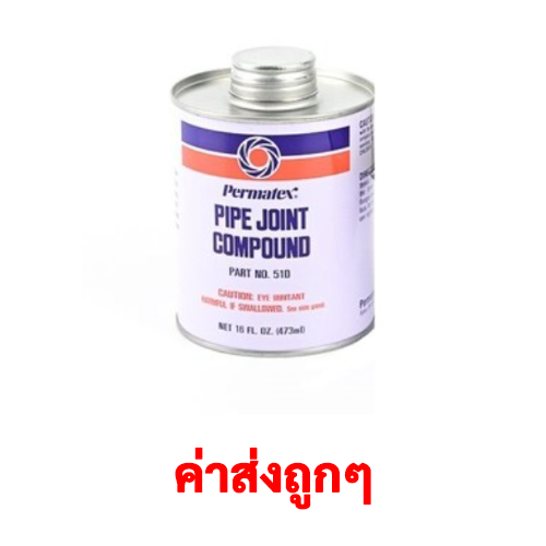 Permatex น้ำยาทาเกลียวท่อ Pipe Joint Compound รุ่น 51D ขนาด 16 Oz ( แท้ ...