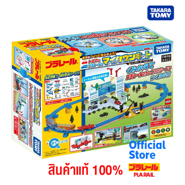 Takara Tomy รถไฟพาเรล Plarail Lets build a town and run it Tomica and ...