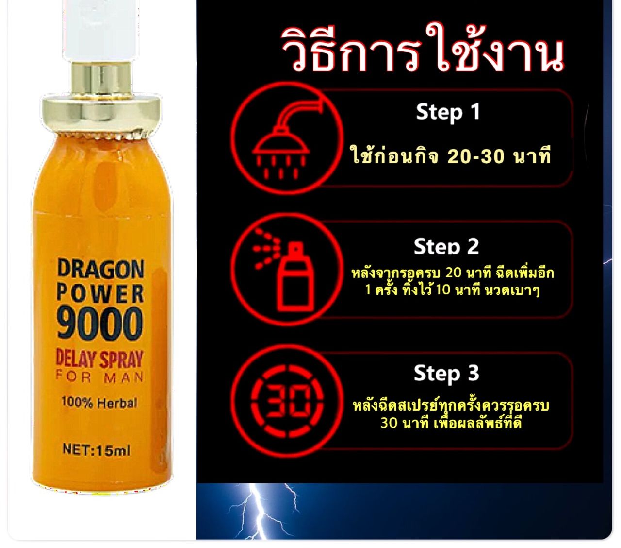 ถูก/แท้/ส่งด่วน/ ดร้าก้อน พาวเวอร์ 9000 สเปรย์ (Dragon Power 9000 MEN ...