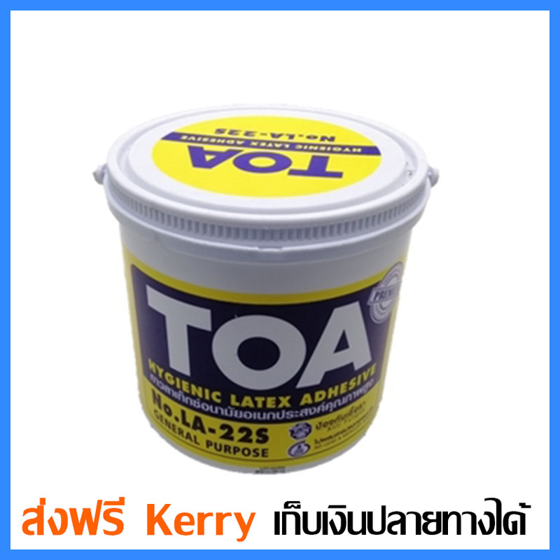 กาวลาเท็กซ์อนามัยอเนกประสงค์คุณภาพสูง TOA รุ่น LA22S 1.8 กก. กาวลา ...