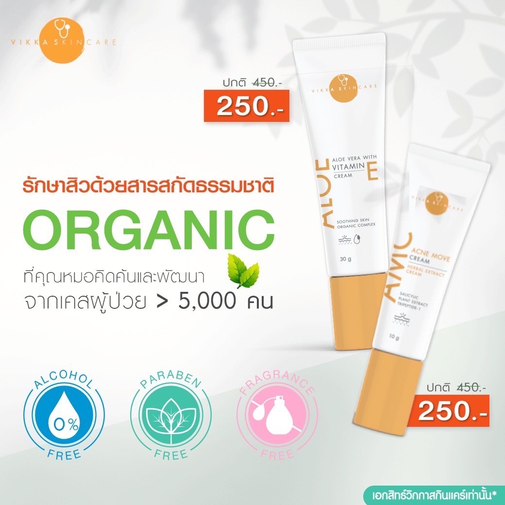 AMC Move Cream + Aloe vera with Vitamin Ecream - Dr.koong skincare ...