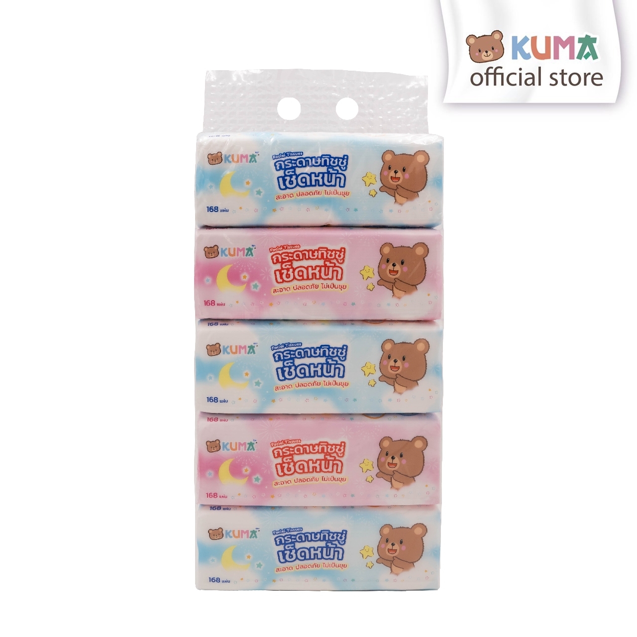 KUMA Facial Tissue กระดาษทิชชู่เช็ดหน้า รุ่น168แผ่น : 5ห่อ | Lazada.co.th