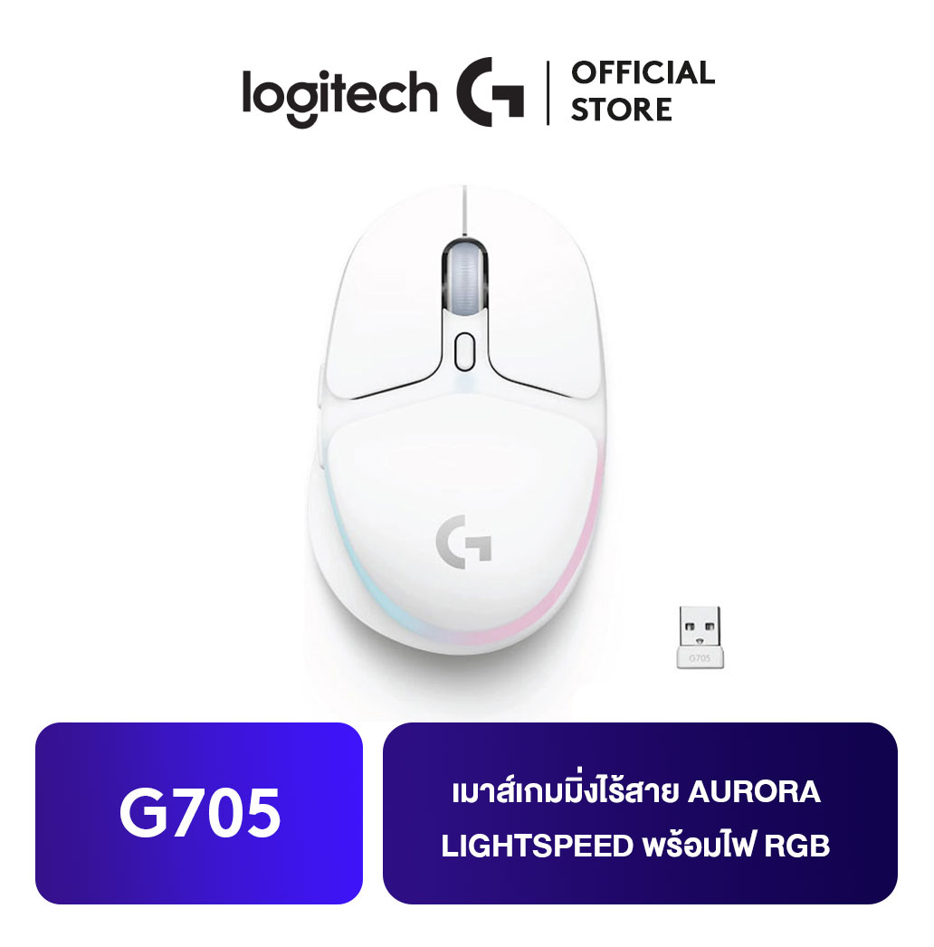 Logitech G705 WIRELESS GAMING MOUSE เม้าส์เกมมิ่งไร้สาย AURORA ...