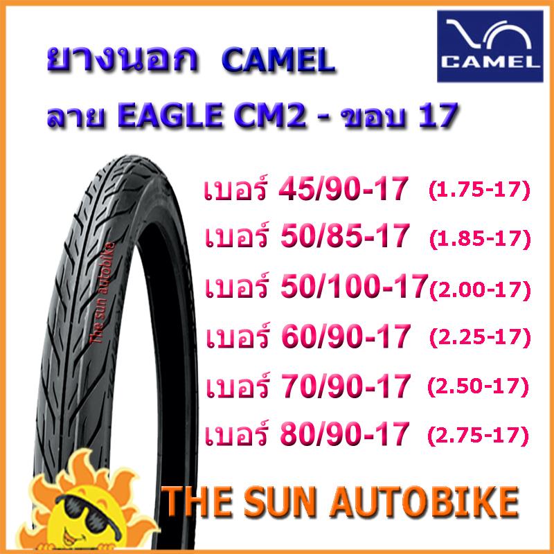 ยางนอก CAMEL CM2 ลายอีเกิ้ล 80/90-17 หรือ 2.75-17 จำนวน 1 เส้น **ยาง ...