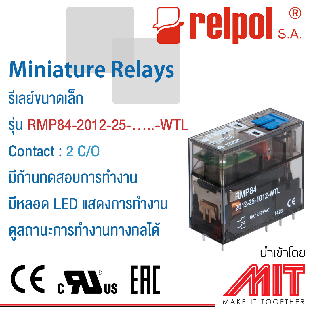 รีเลย์ขนาดเล็ก 2 C/O, 8A กล่องละ 5 ชิ้น / Relays - Relpol (Made in ...