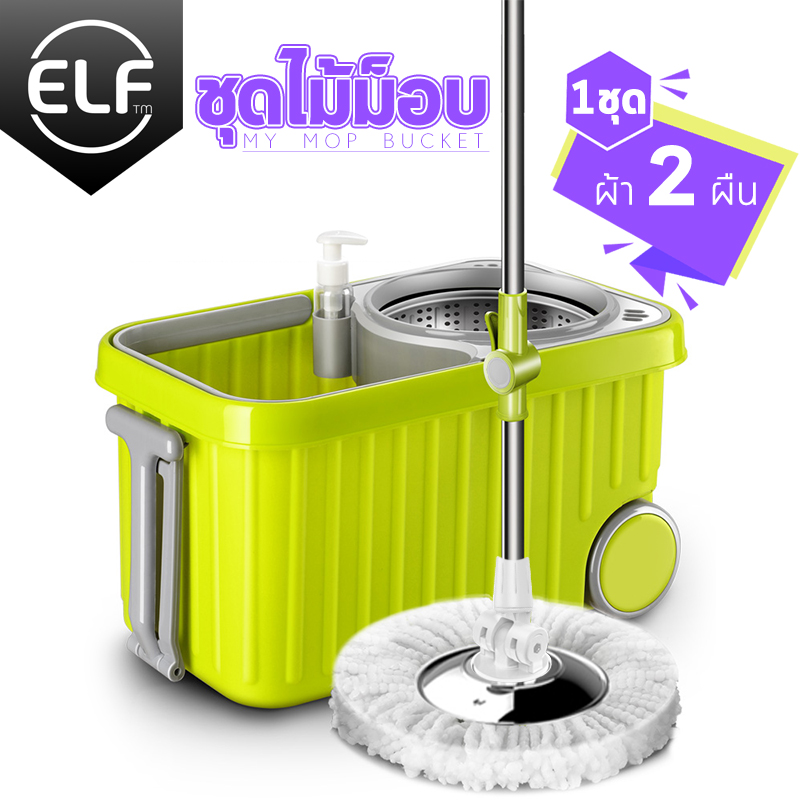 ELF Spin Mop ไม้ถูพื้นสเเตนเลส+ผ้าม็อบ (ถังเหลี่ยม ล้อใหญ่) ไม้ถูบ้านม็อบ ชุดถังปั่น ไม้ถูพื้น ...