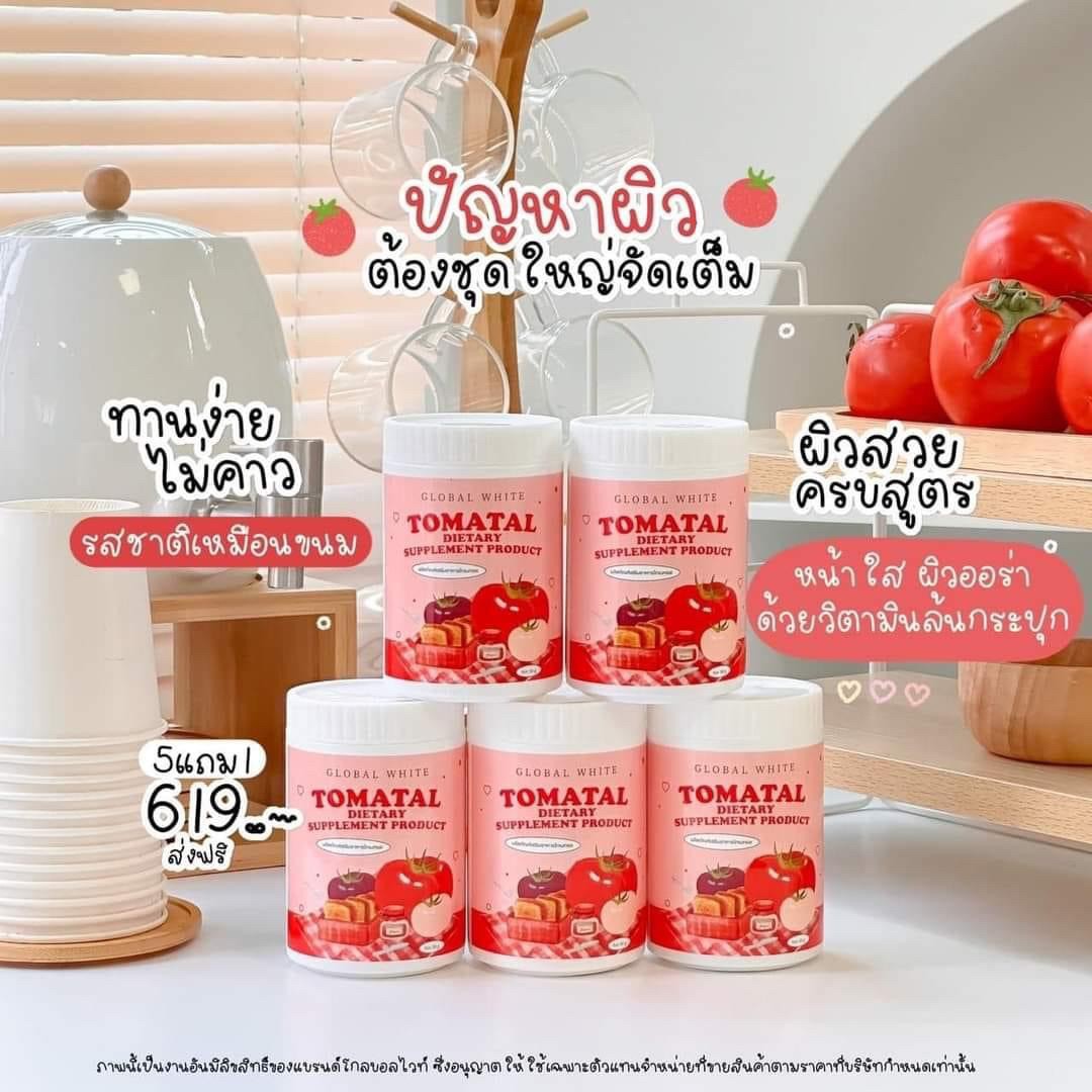 TOMATAL น้ำชงมะเขือเทศ 3 สี ผงชงขาว ผงชงขาวมะเขือเทศ 50 g - Fariz ...