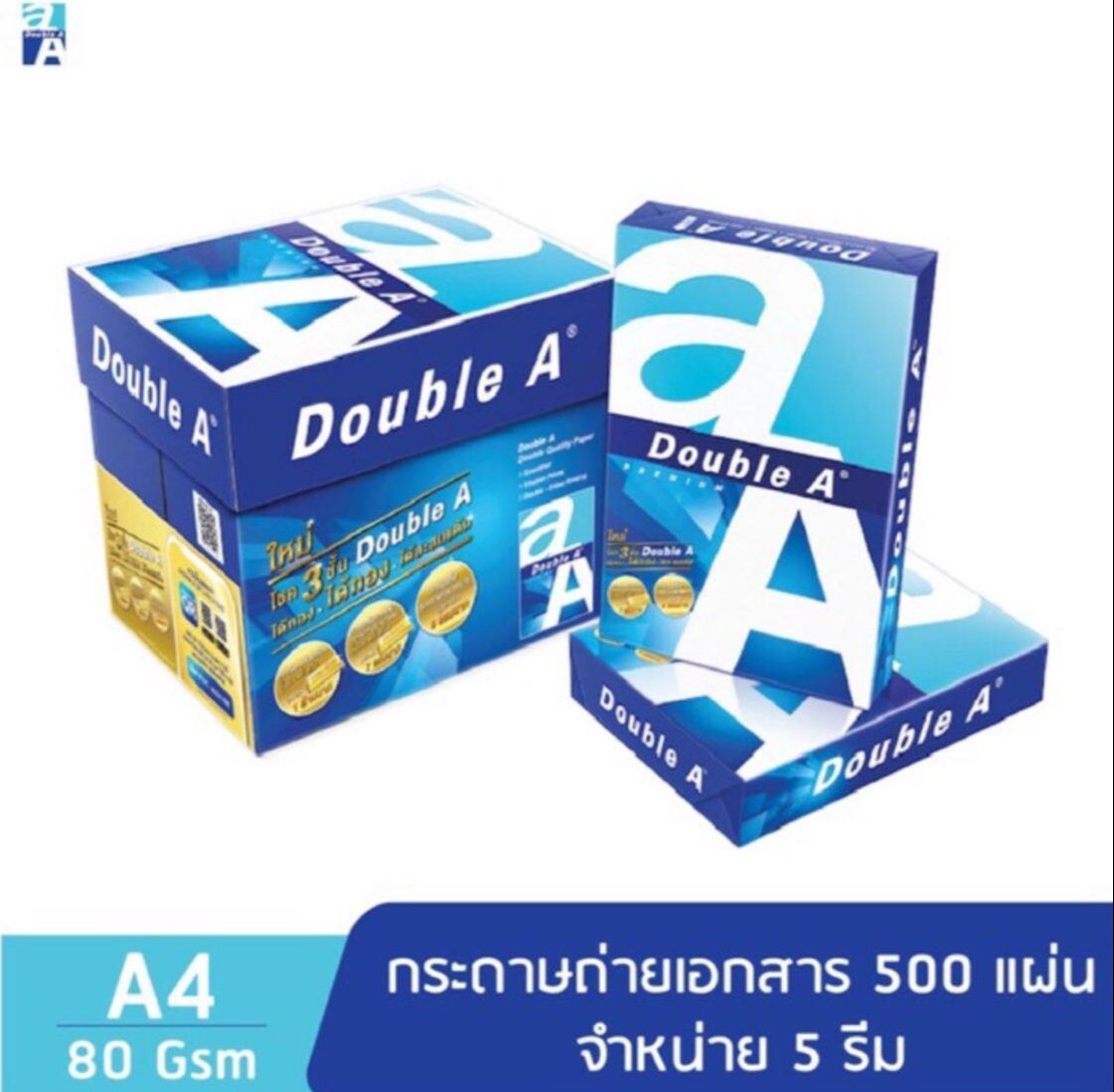 กระดาษ A4 Double A 80 เเกรม 5 รีม - puangchang - ThaiPick