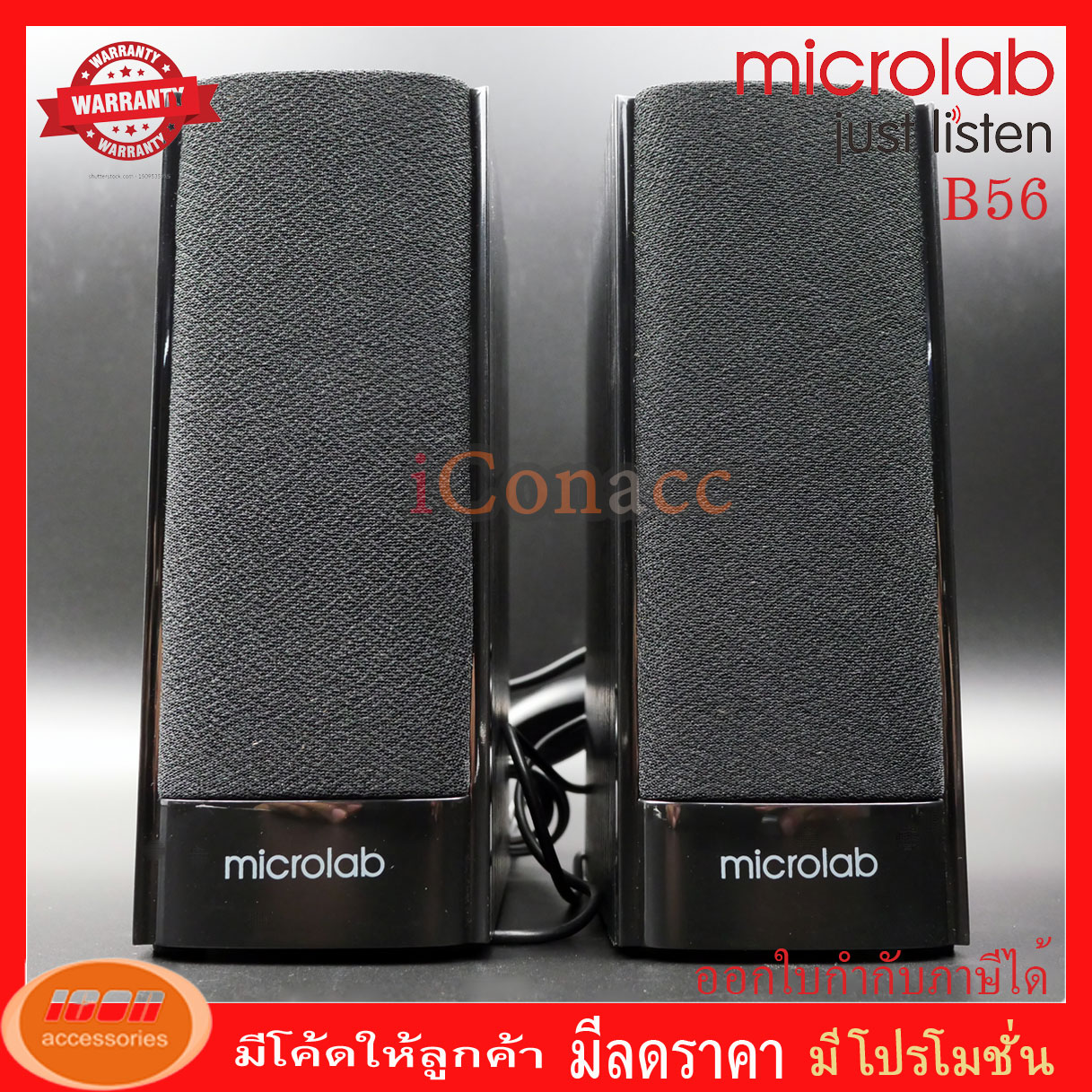ลำโพง Microlab B56 Speakers 2.0 ch. - ICON 2hand Mobile - ThaiPick