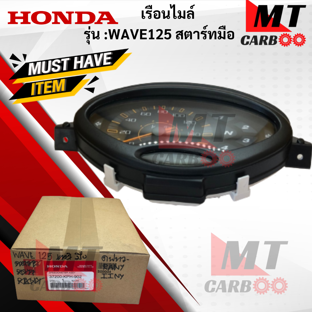 เรือนไมล์ รุ่น: WAVE-125 สตาร์ทมือ (37200-KPH-902) HONDA แท้ศูนย์ เรือน ...