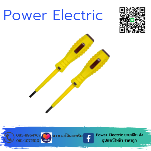 ไขควงวัดไฟด้ามจับยาง TPR รุ่น ปากแฉก / ปากแบน แบรนด์ CCS | Lazada.co.th