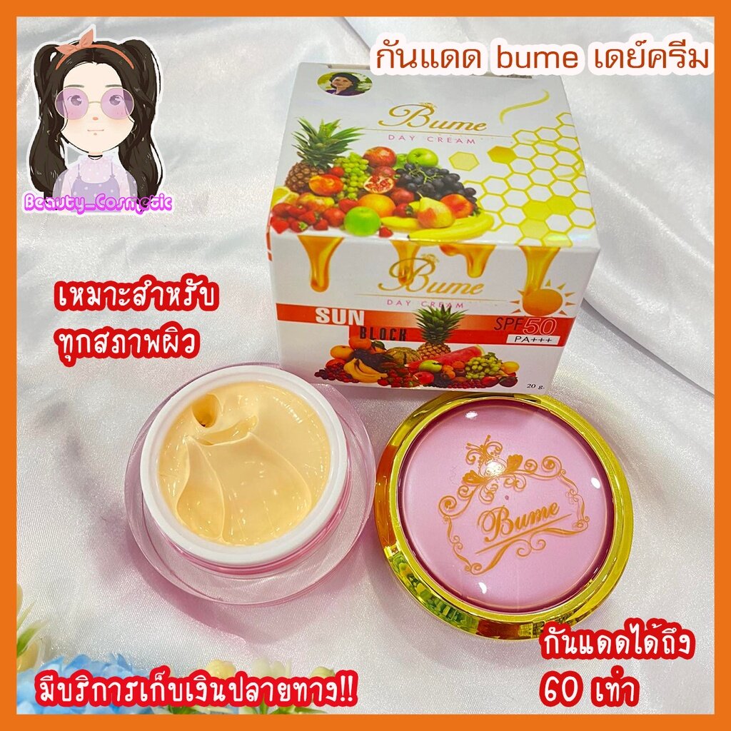Bumeครีมกันแดดซันบล็อค SPF50 PA+++ครีมบำรุงผิวหน้าป้องกันแสงแดด ...