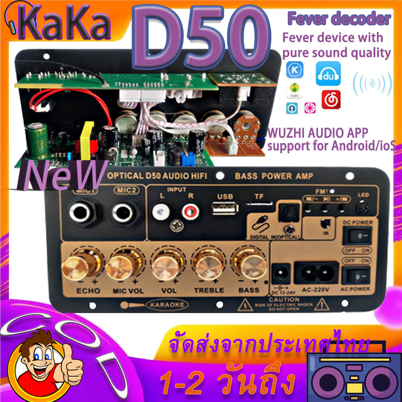 แอมป์จิ๋วบลูทูธ แอมป์จิ๋ว แอมป์ขยายเสียง D50 ราคาหลักร้อยฟังก์ชันหลักพัน Bluetooth เครื่องขยาย ...