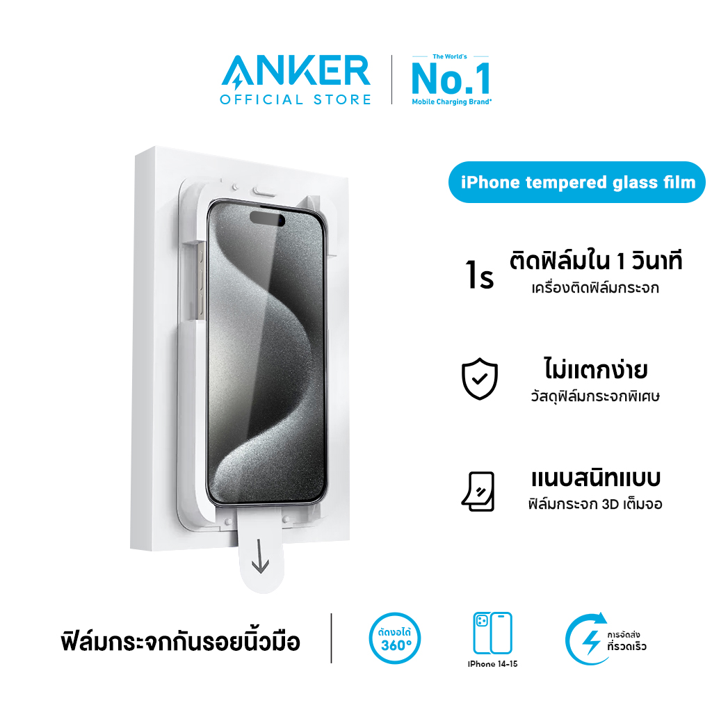 Anker mobile phone tempered glass film ฟิล์มกระจก ฟิล์มiPhone 15 / 15 ...
