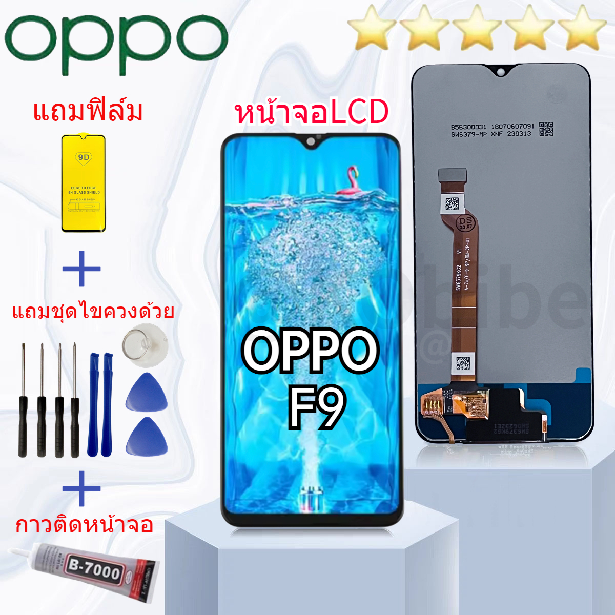 หน้าจอ oppo F9 จอชุด จอพร้อมทัชสกรีน จอ+ทัช Lcd Display หน้าจอ OPPO F9 ...
