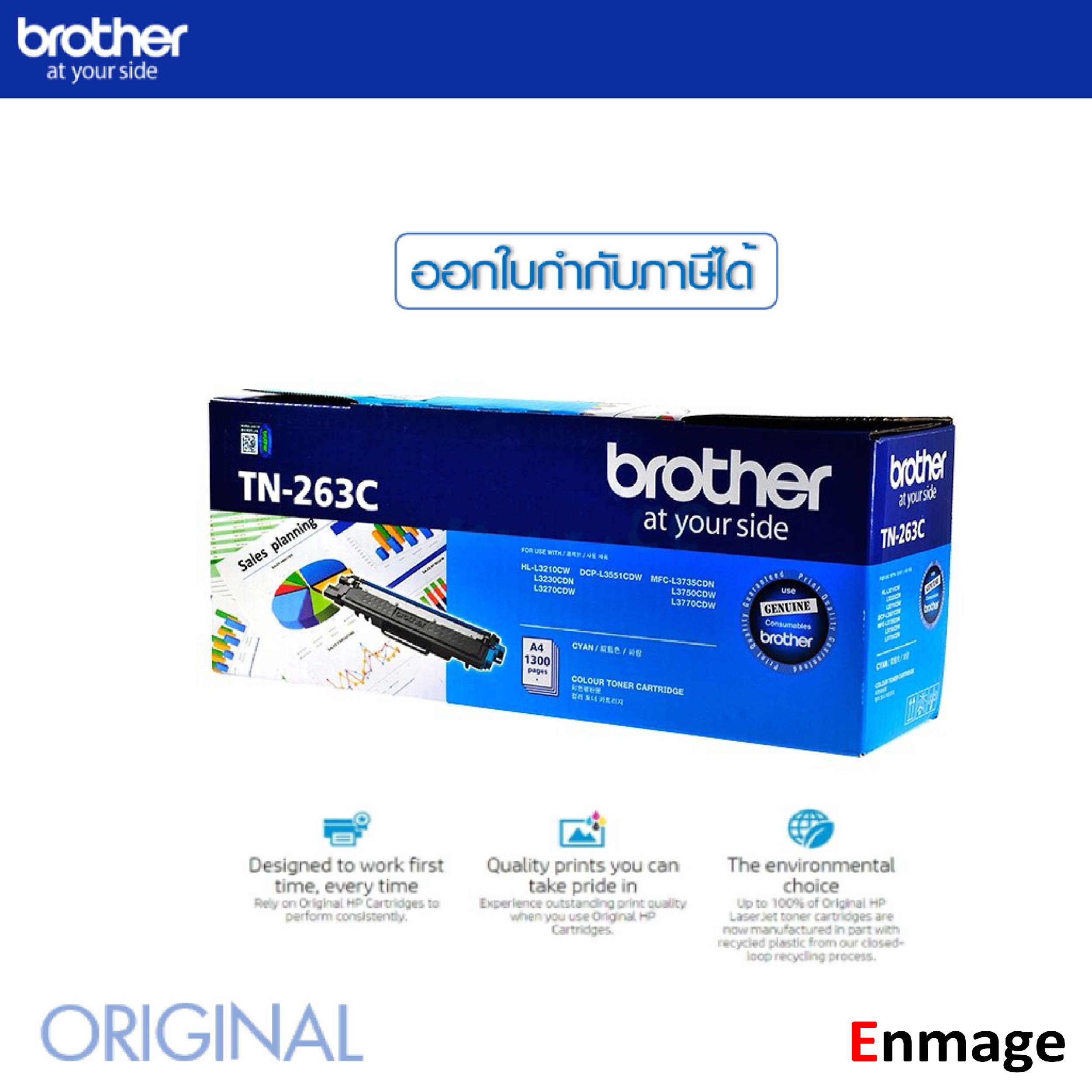 หมึกโทรเนอร์ Brother TN-263Cใช้กับเครื่องปริ้นเตอร์ Brother MFC ...
