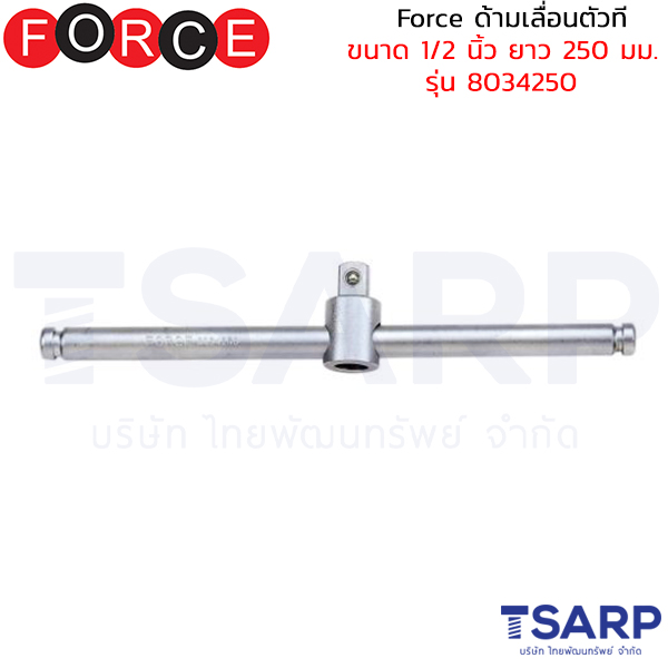 Force 614250 คีมล็อคปากโค้ง ขนาด 10 นิ้ว - JV center tools - ThaiPick
