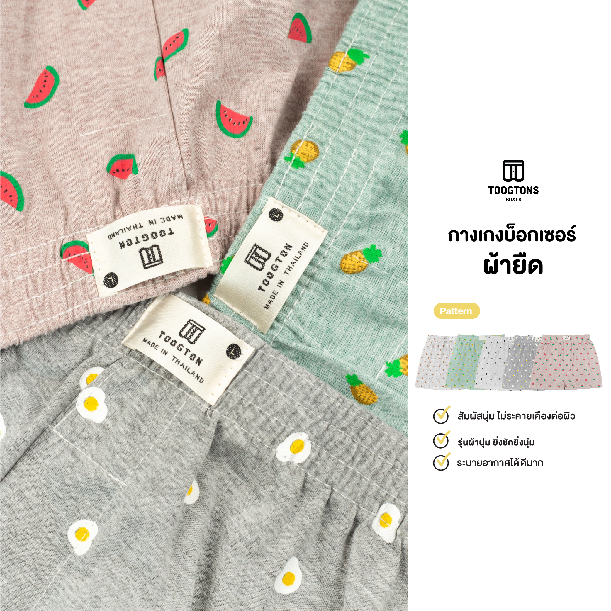 Toogton boxer ทุกตอน Collection Minimals บ็อกเซอร์ผู้ชาย กางเกงบ็อก ...