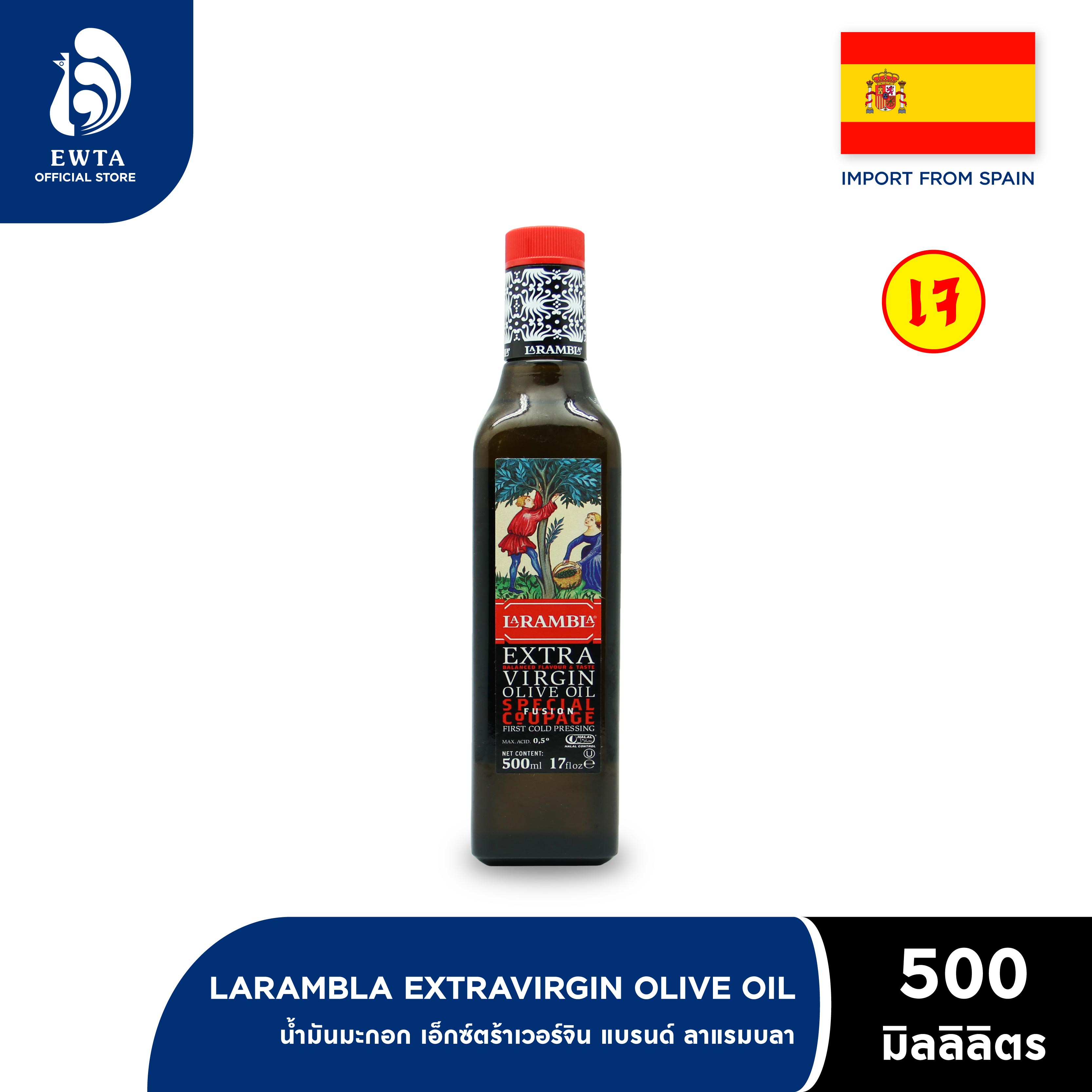 La Rambla Extra Virgin Olive Oil ลาแรมบลา น้ำมันมะกอก เอ็กซ์ตร้าเวอร์จิ้น 500ml - EWTA Online ...