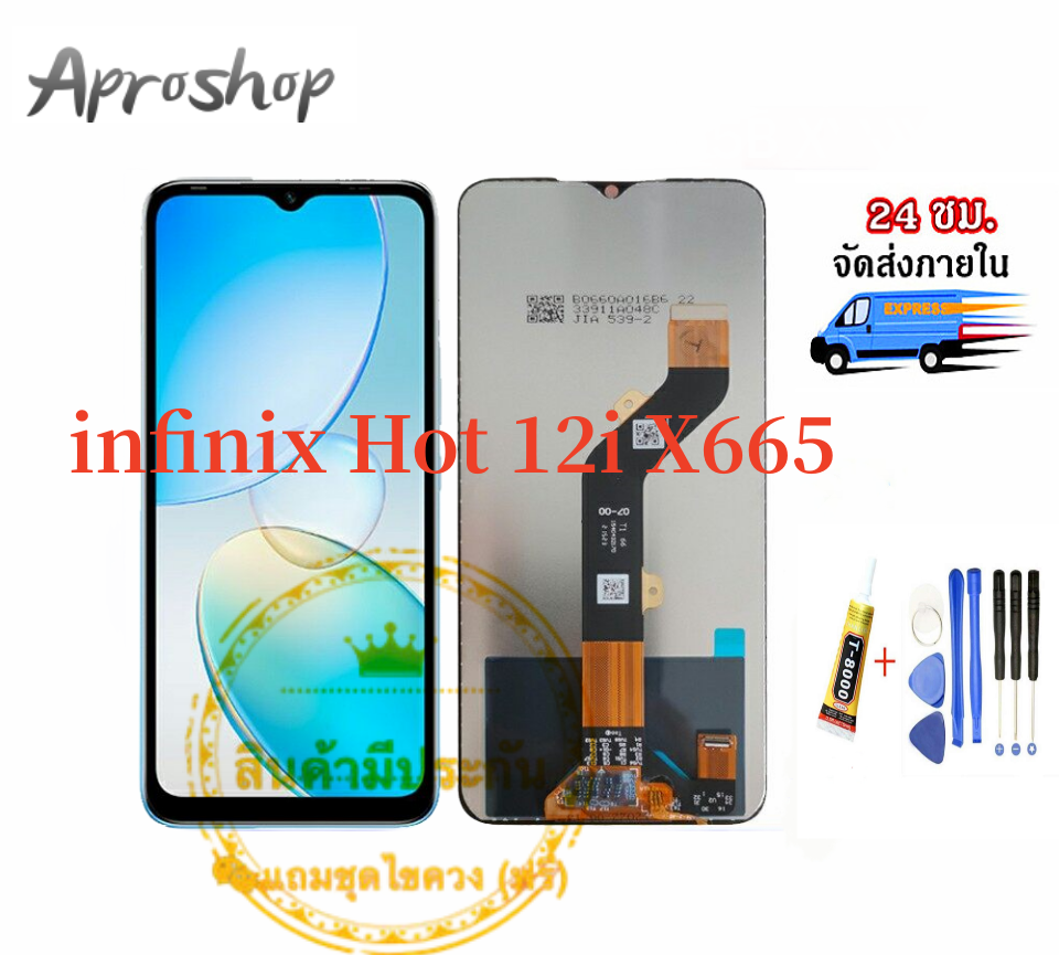 หน้าจอ infinix Hot 12i X665 จอชุด lcd Hot 12i X665 แถมฟรีชุดไขควง กาว ...