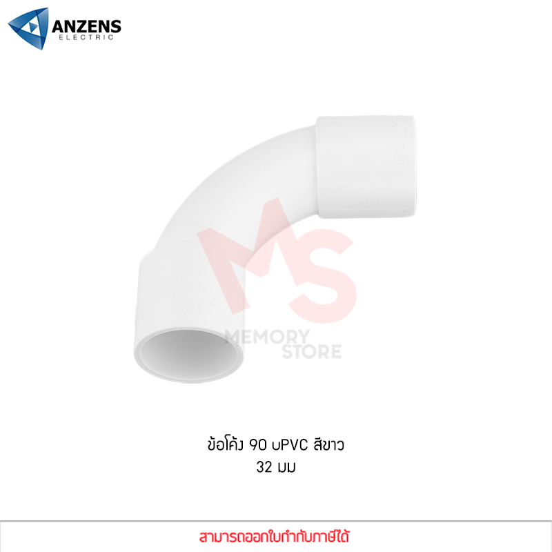 (10 ชิ้น) ANZENS ข้อต่อ ท่อ ข้อโค้ง 90 องศา ข้อต่อ uPVC สีขาว สำหรับท่อร้อยสายไฟ สายแลน ขนาด 16 ...