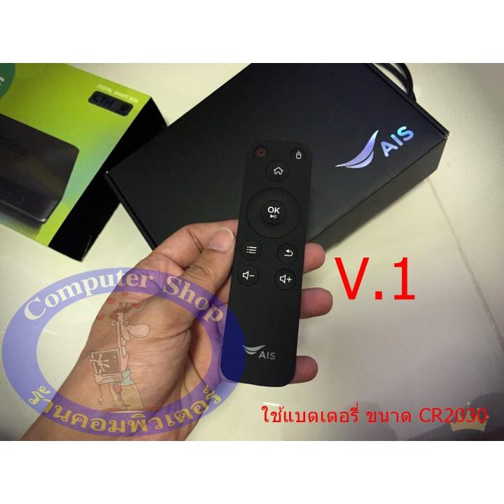 Remote AIS PlayBox แท้ มือหนึ่ง มือสอง สำหรับเครื่อง V.1 และ V.2 ใช้ ...