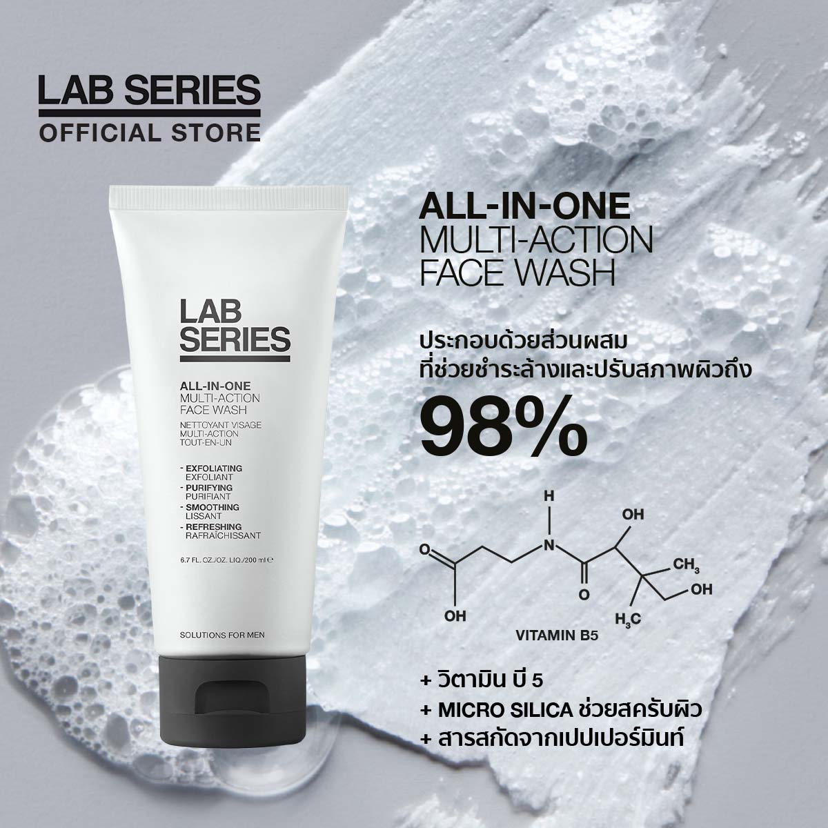 LAB SERIES เซต ALL-IN-ONE All-In-One Multi-Action Face Wash 100ml All ...