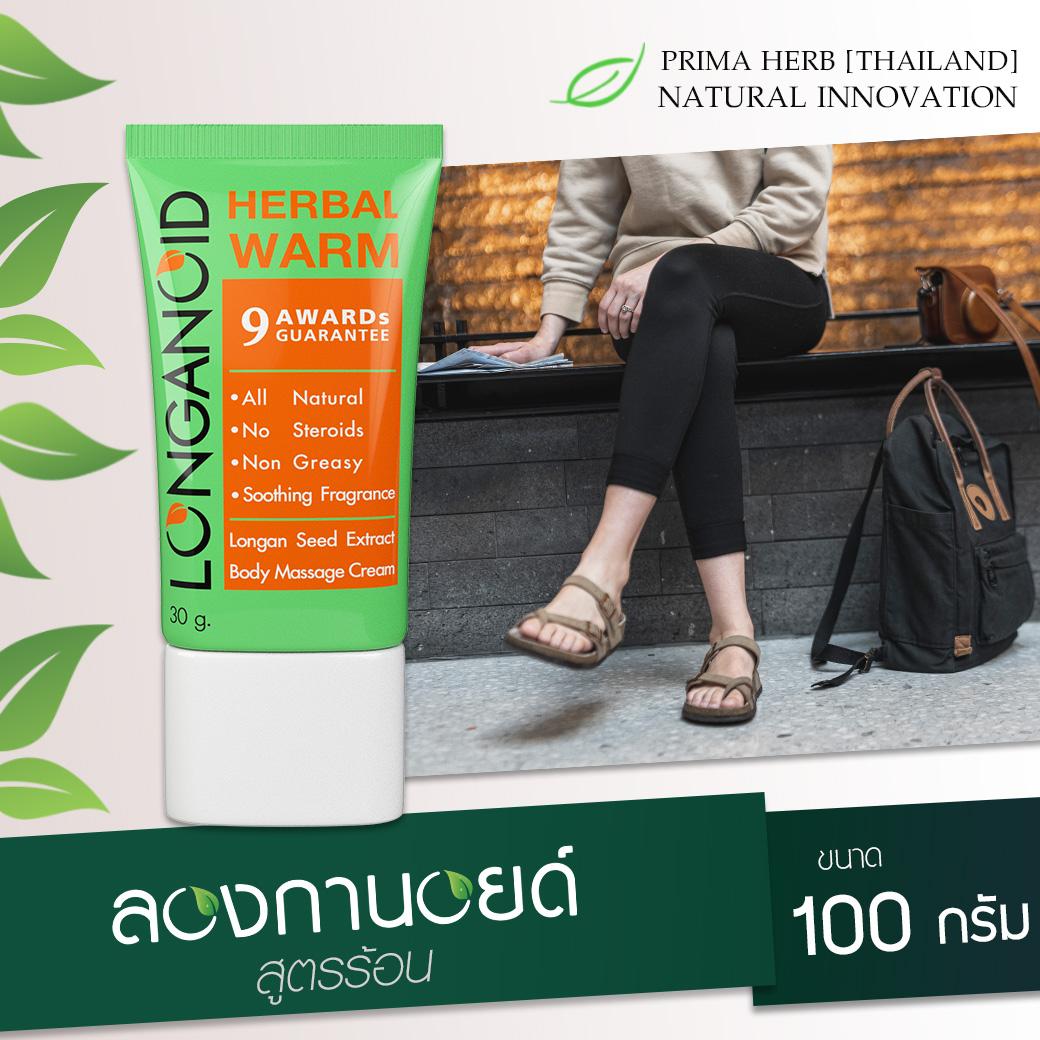 Longanoid ลองกานอยด์ สูตรร้อน 90g x 3 หลอด - vitamin-xpress - ThaiPick