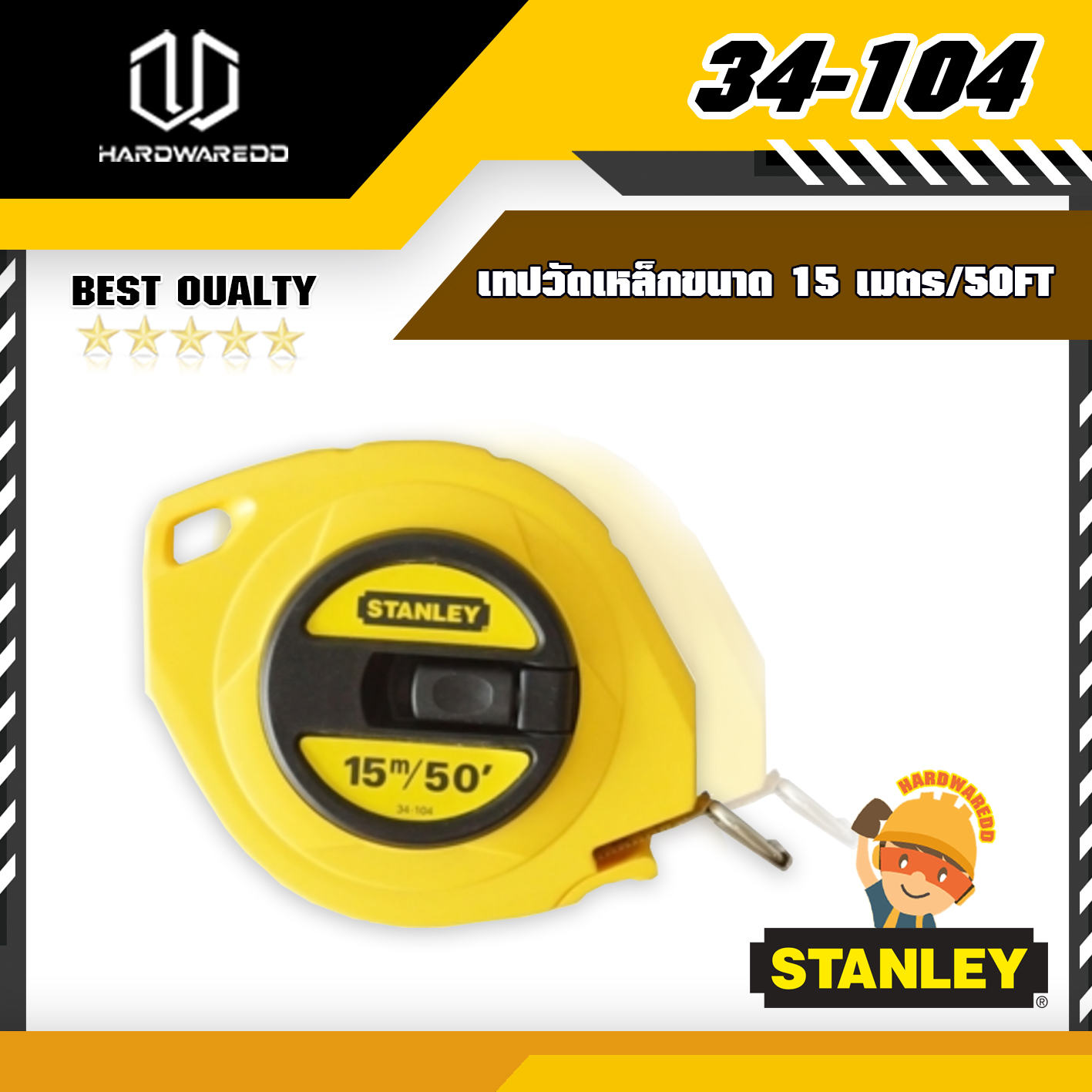 STANLEY 34-104 เทปวัดเหล็กขนาด 15 เมตร/50FT - hardwareddgroup - ThaiPick