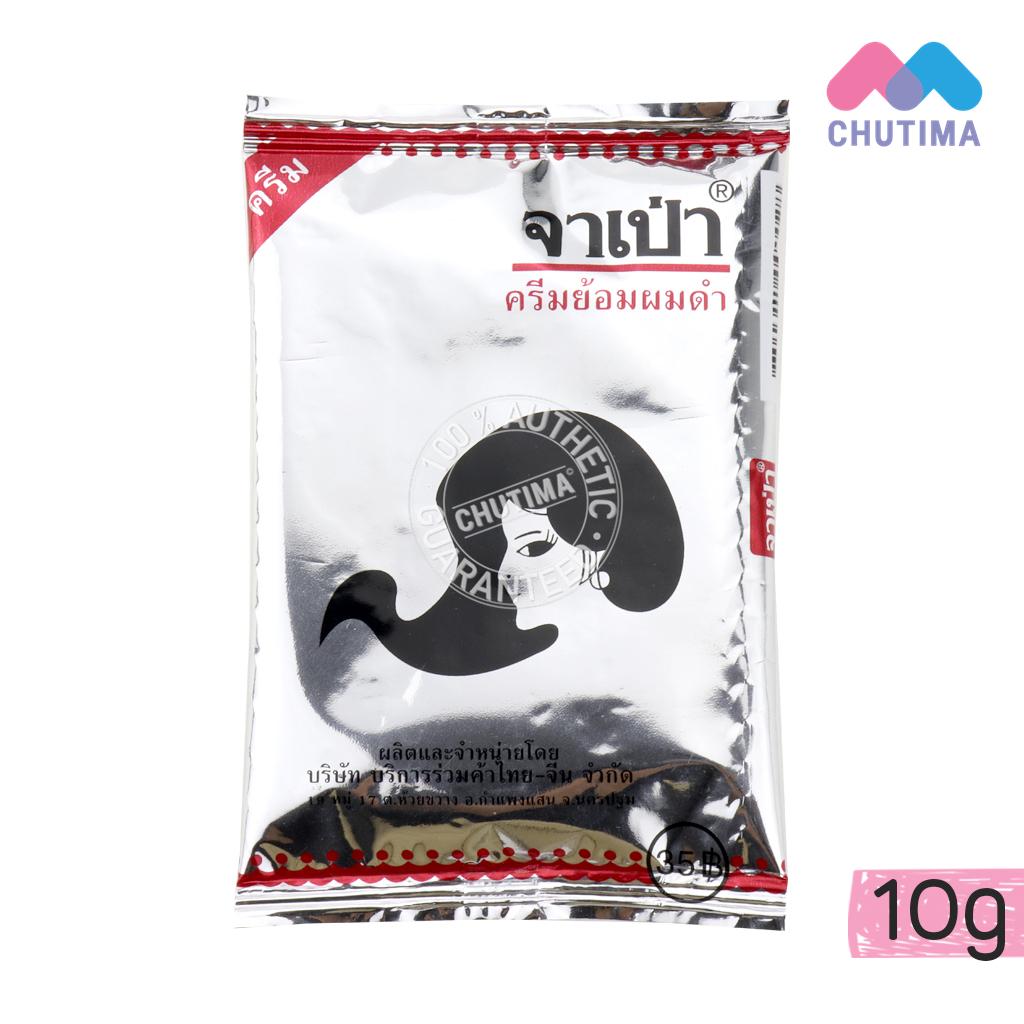 Jabao จาเป่า ครีมย้อมผมดำ ใช้ง่าย ประหยัด | Lazada.co.th