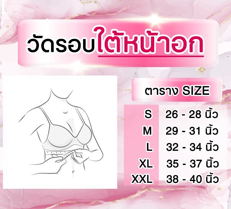 Doctor Support Bra - Doctor Shop - ThaiPick