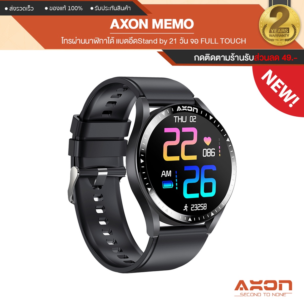พูดสายได้ Axon Memo นาฬิกา สมาร์ทวอทช์ Smart Watch โทรศัพท์ได้ จอชัด ...