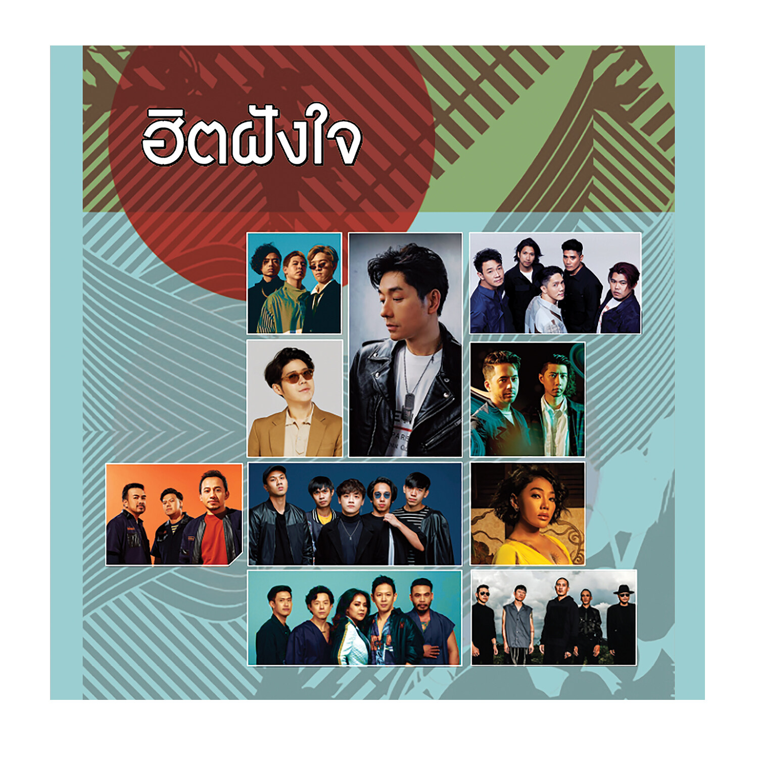 GMM GRAMMY MP3 ฮิตฝังใจ - GMM Music Store - ThaiPick