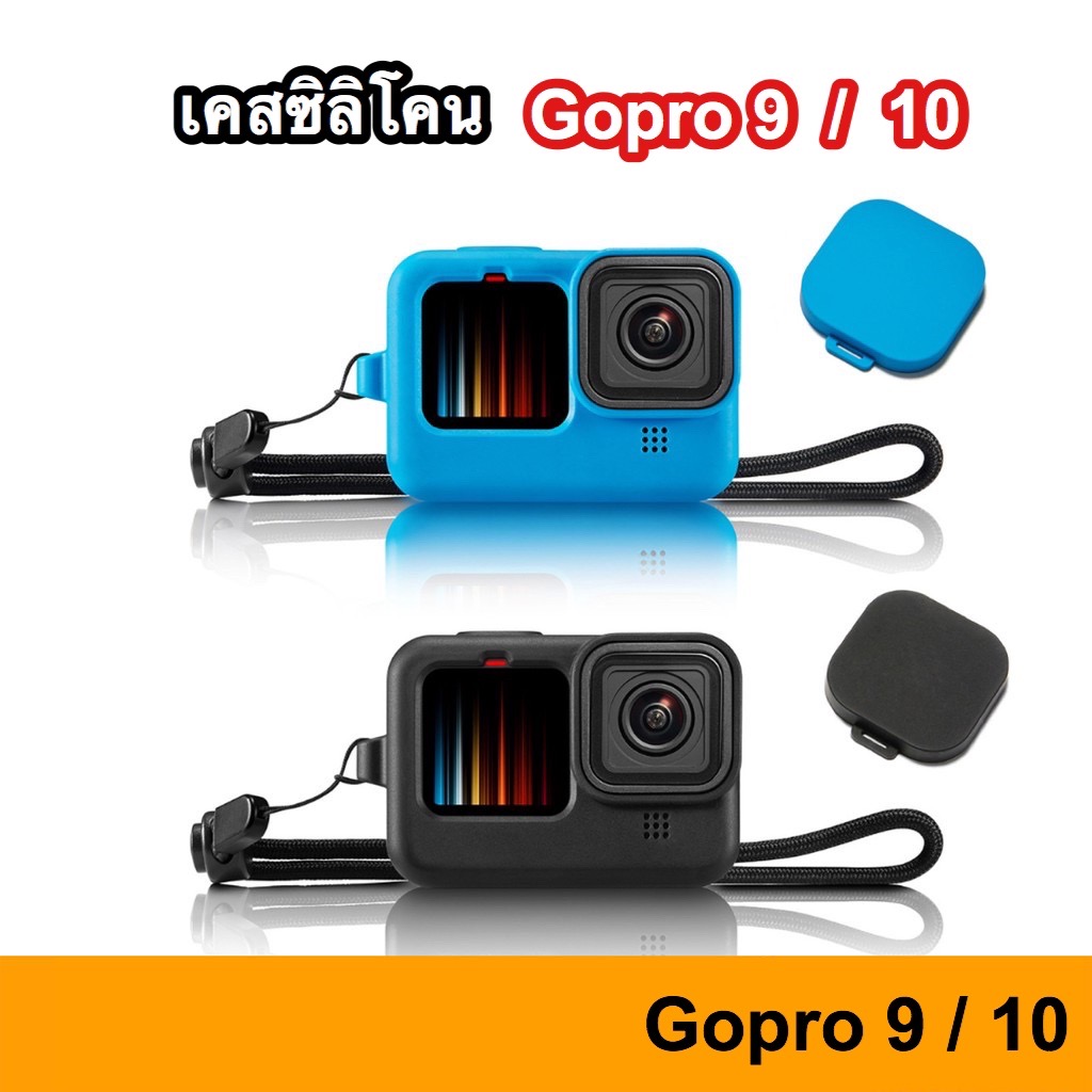เคสซิลิโคนนิ่ม silicon case Gopro Hero 11 10 9 ฝาปิดเลนส์ สายคล้องแขน เคส ยาง Gopro9 Gopro Hero9 ...