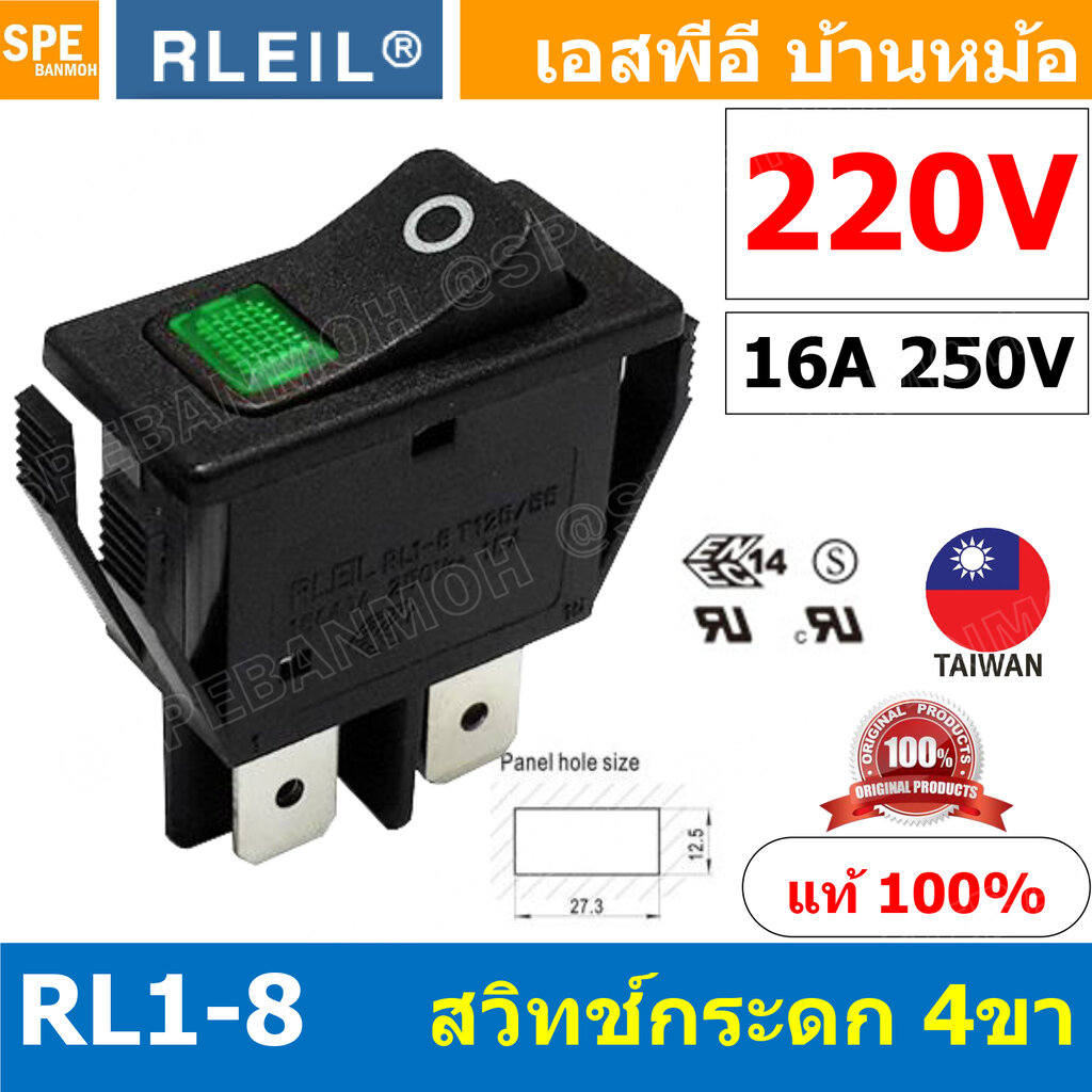 [ 1 ชิ้น ] RL1-8 220V เขียว Green RLEIL Switch RL1-8 สวิทช์กระดก RL ...