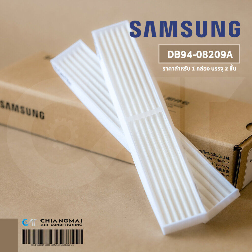 DB94-08209A แผ่นฟอกอากาศ (2 ชิ้น/กล่อง) SAMSUNG PM 2.5 Tri-Care Filter ...