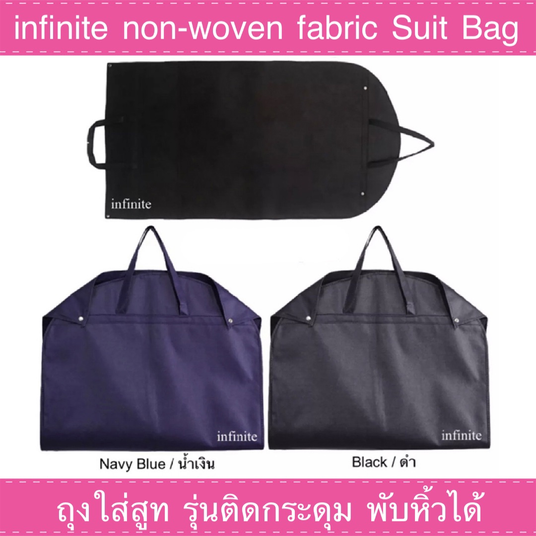 **สินค้าใหม่** infinite non-woven fabric Garment Bag Suit Bag ถุงใส่สูท ...